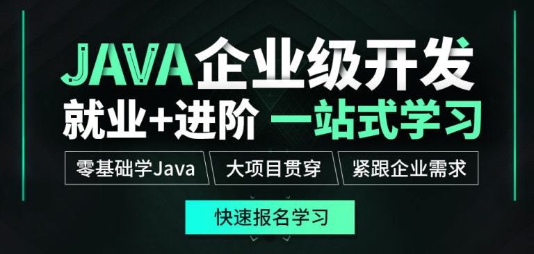达内java就业班2021-vipc9资源站