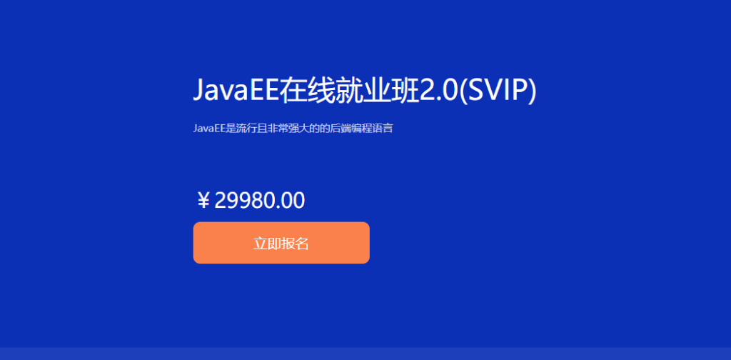 2021黑马Java就业班-V11版本-vipc9资源站