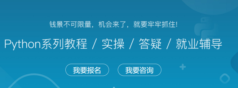 2022百战python全系列|完结高清|-vipc9资源站