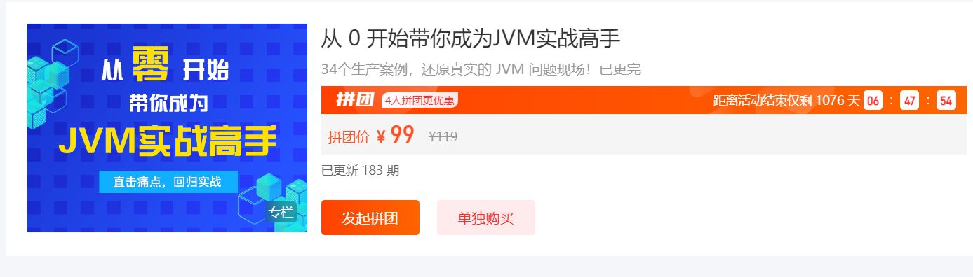 狸猫技术窝专栏3套：消息中间件实战+JVM实战+MySQL实战 价值297元-vipc9资源站