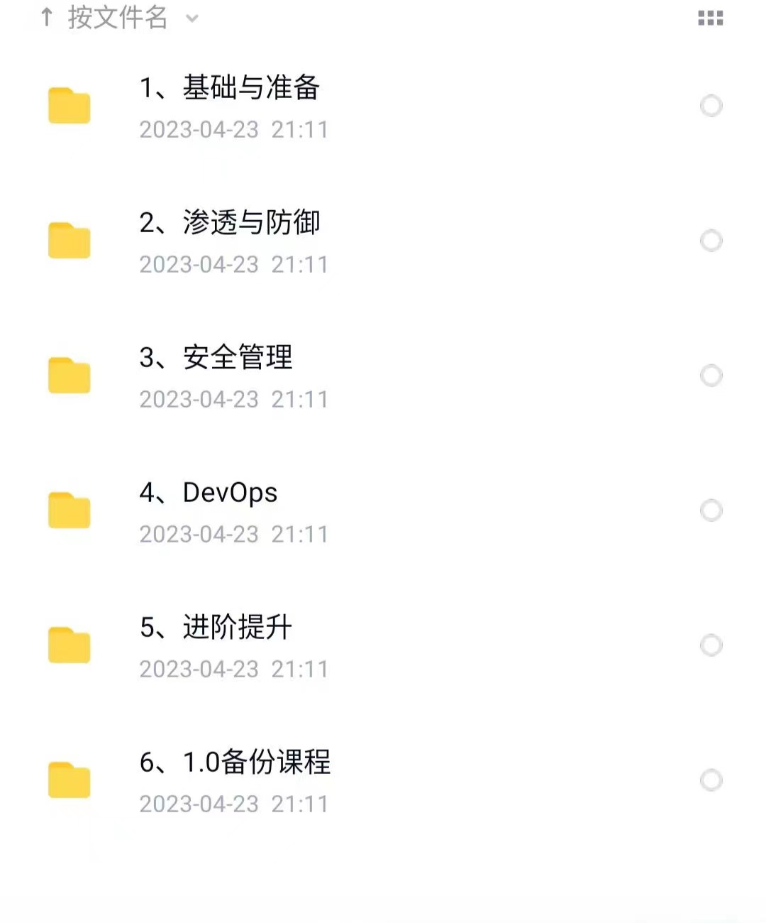 msb网络安全大师班2022-vipc9资源站