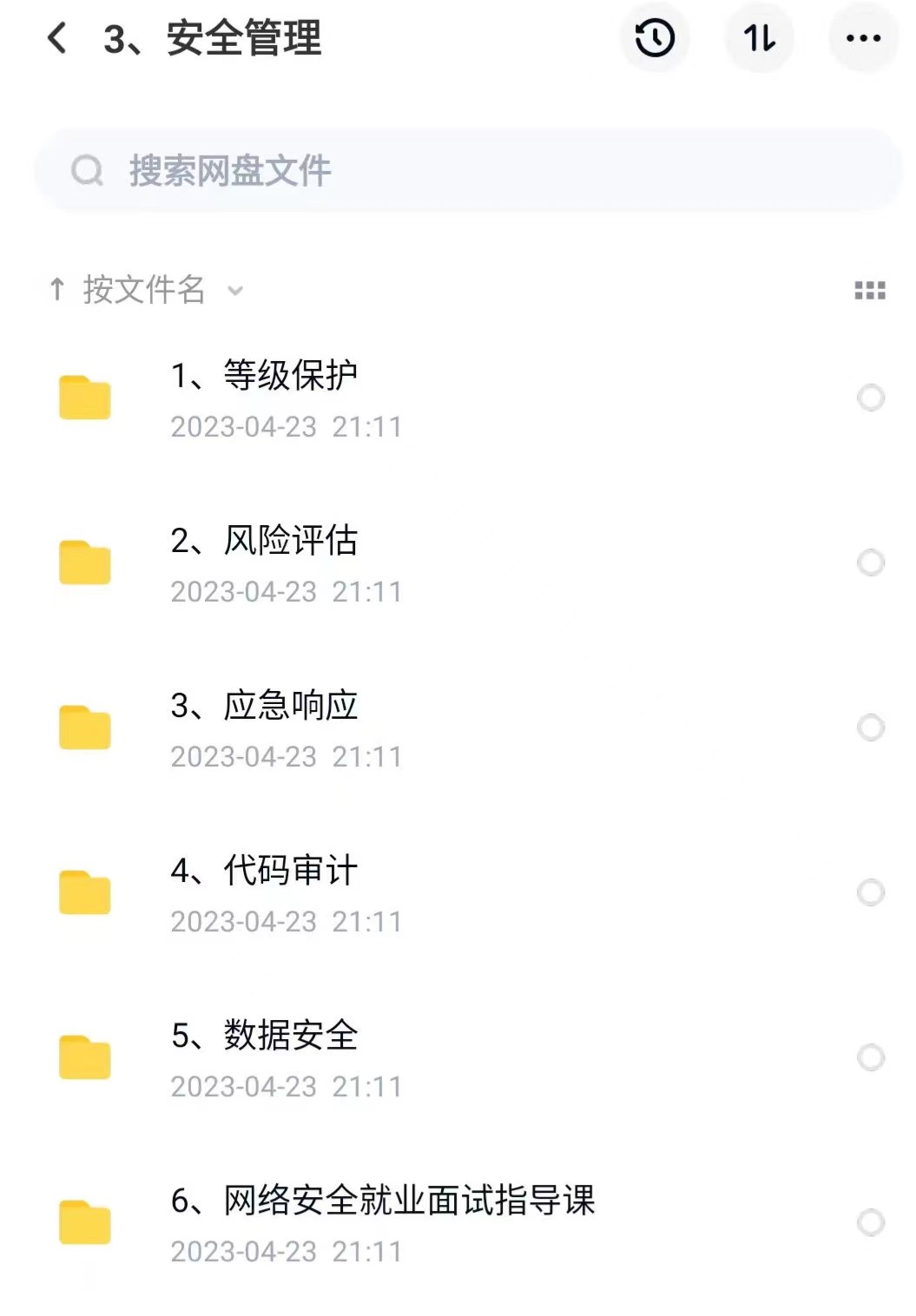 msb网络安全大师班2022-vipc9资源站