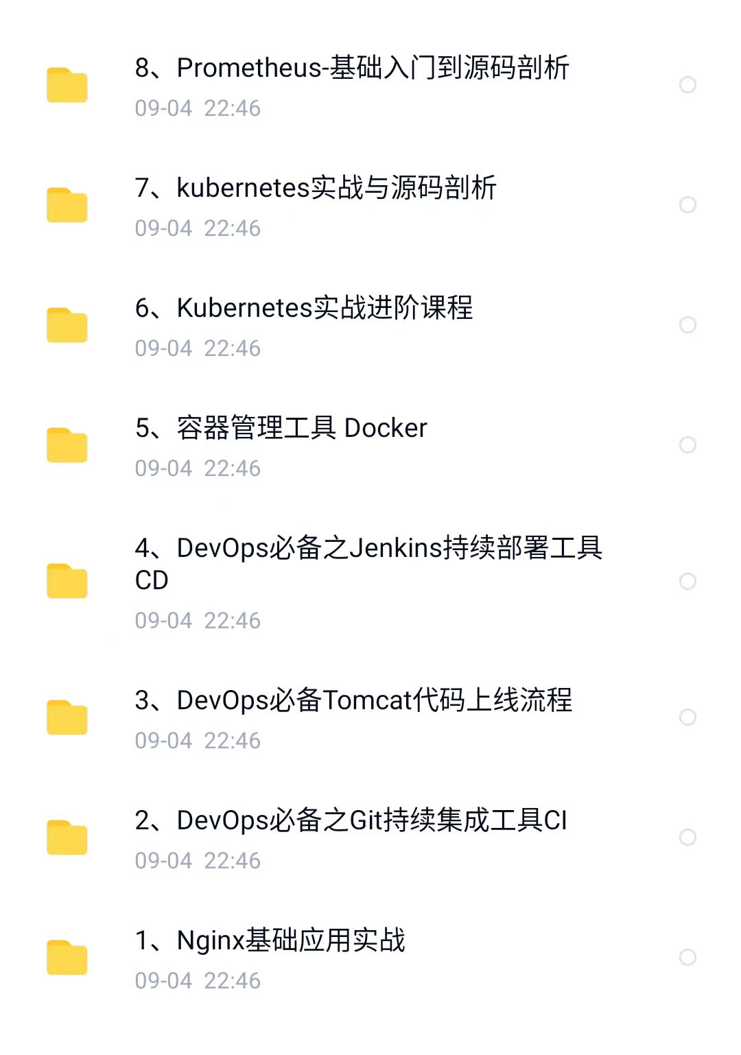 msb网络安全大师班2022-vipc9资源站