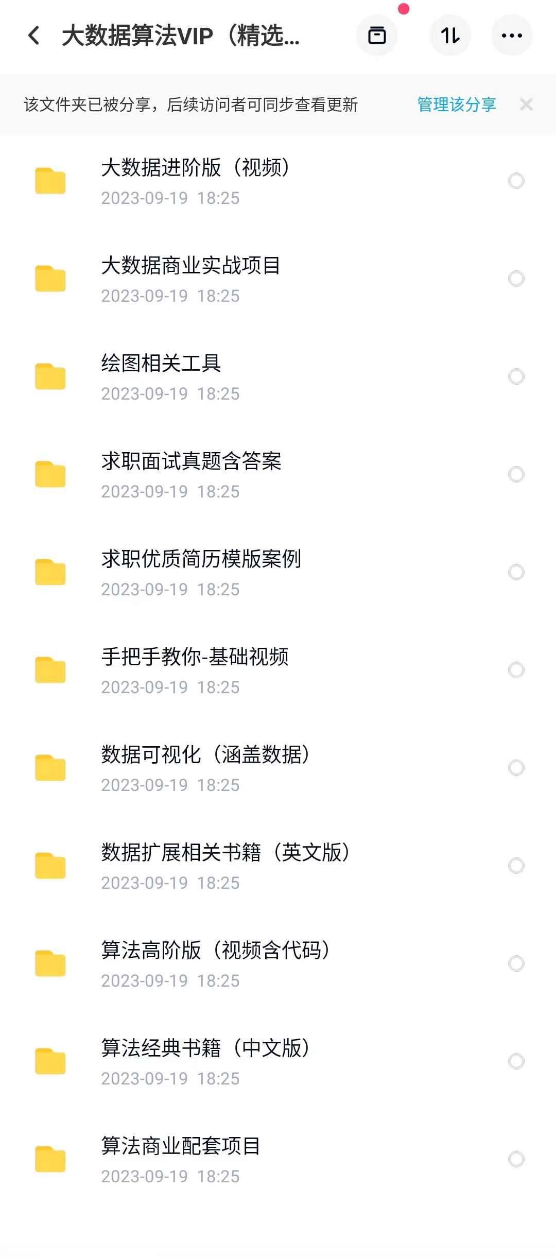 尚硅谷大数据培训V9-vipc9资源站