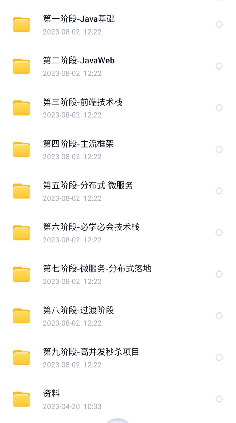韩顺平Java全套，MP4+资料-vipc9资源站