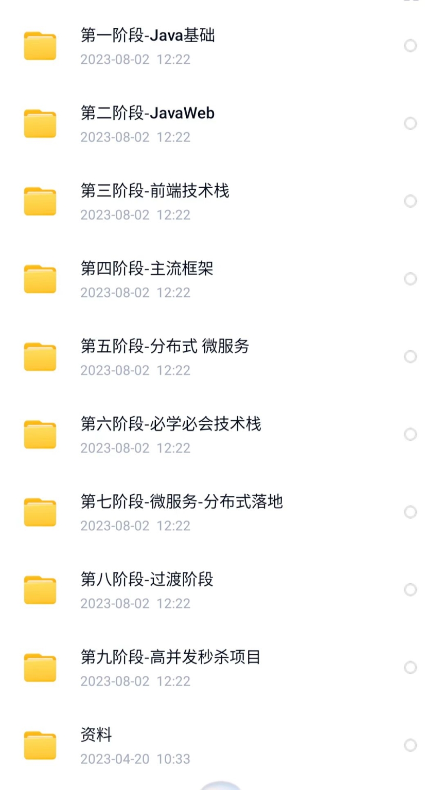 韩顺平Java全套，MP4+资料-vipc9资源站