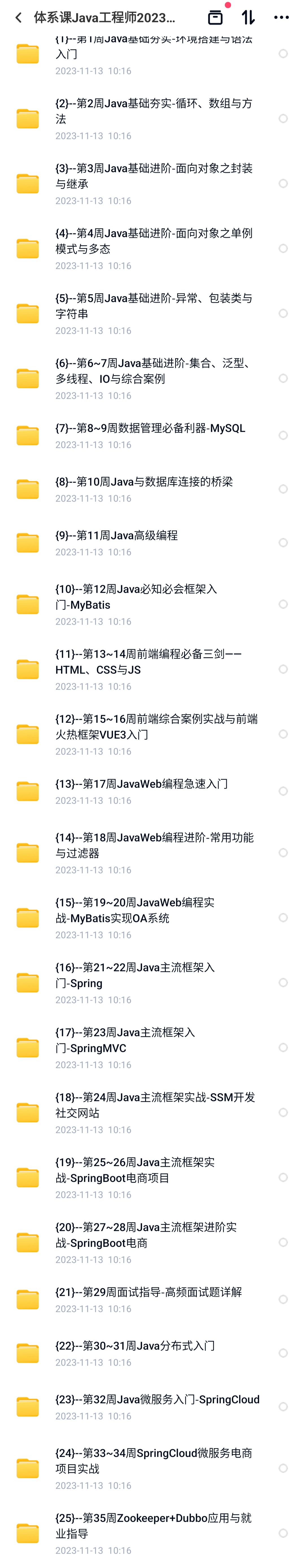 MK 体系课Java工程师2023最新版【完结】-vipc9资源站