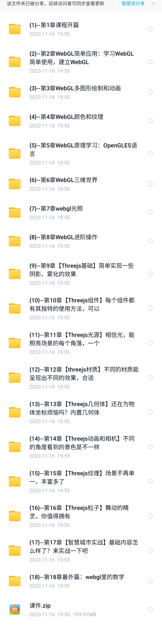 WebGL+Three.js 入门与实战，系统学习 Web3D 技术-vipc9资源站