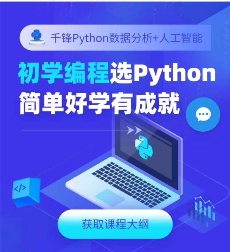 2023千峰商业数据分析BI+人工智能AI|完结高清-vipc9资源站