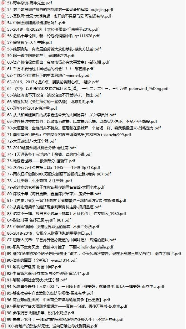 天涯神铁合集-vipc9资源站